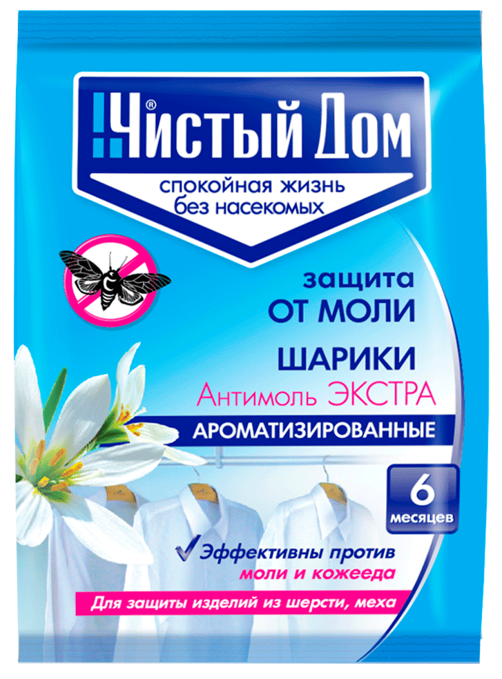 Антимоль шарики - Чистый Дом